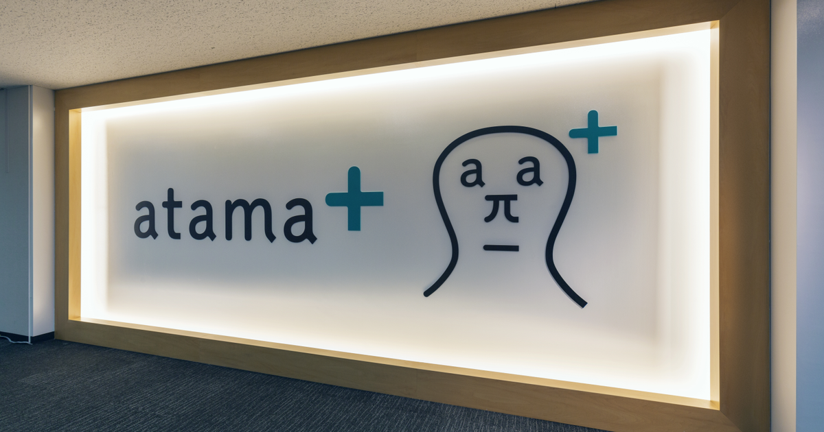 AI×教育で生徒を熱狂させるコンテンツをつくる、ディレクター募集！ - atama plus株式会社のPM・Webディレクションの採用 - Wantedly