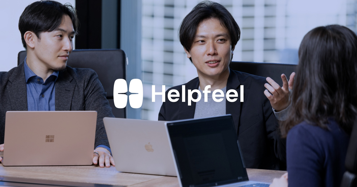 幅広い業界に導入！SaaS/急成長中ベンチャーのセールスマネージャー募集！ - 株式会社Helpfeelの法人営業の採用 - Wantedly