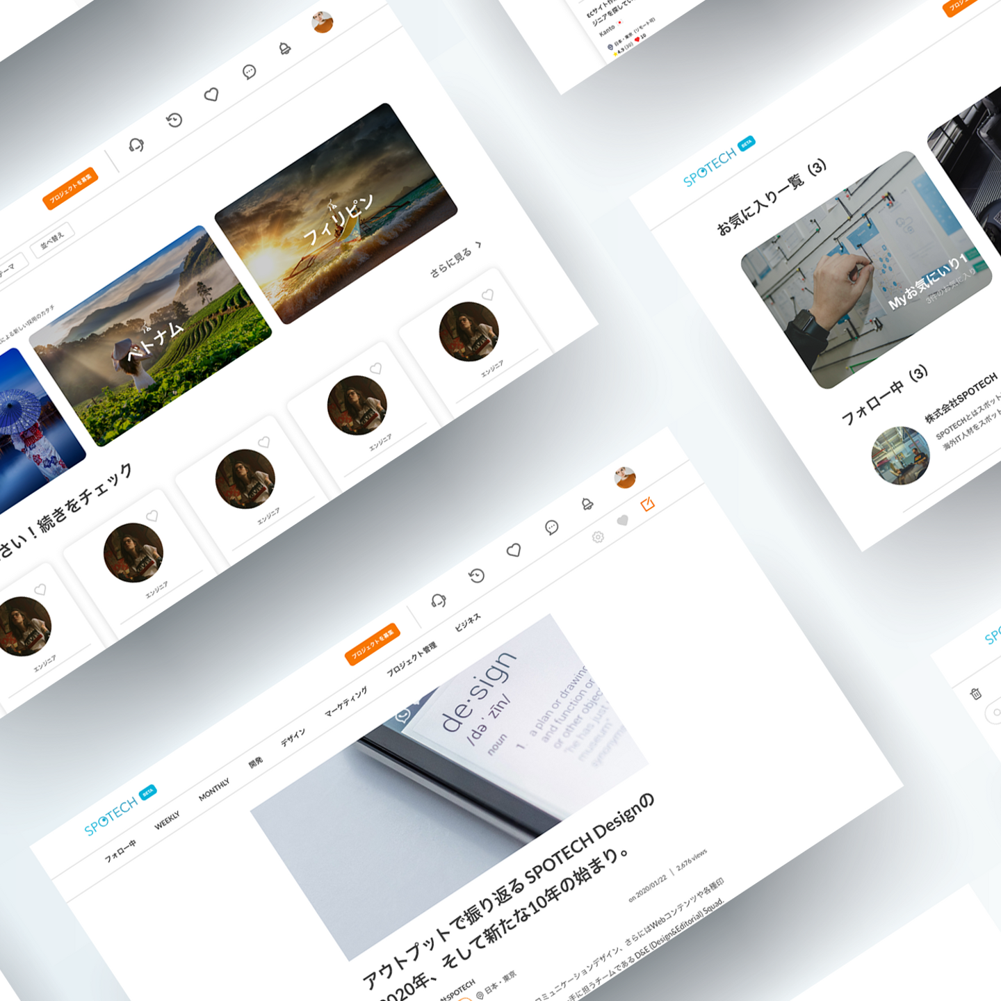 株式会社Spotechの会社情報 - Wantedly