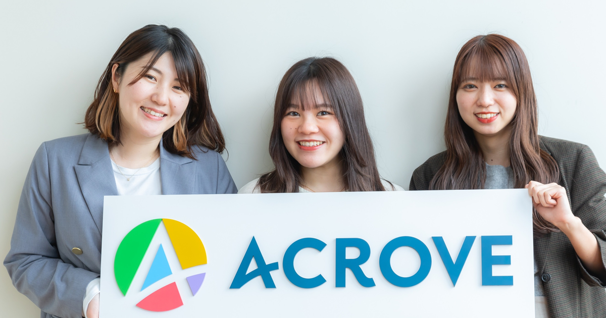 ECコンサル｜ユニコーンをめざすEC・D2Cスタートアップで大募集！ - 株式会社ACROVEのWebマーケティングの採用 - Wantedly