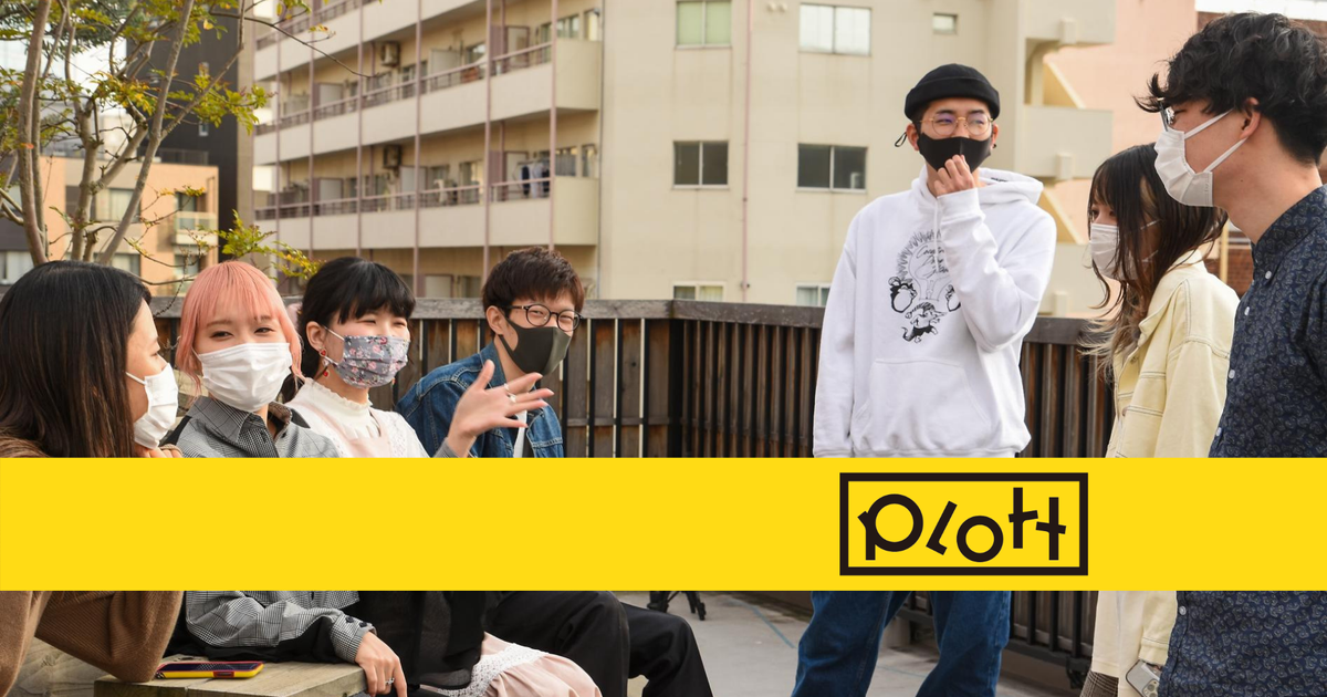 総登録者330万人に届ける！YouTube発のIPシナリオライター大募集！ - 株式会社Plottのライターの採用 - Wantedly