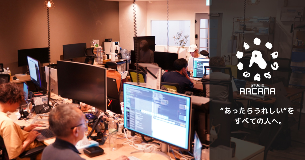 クラウドインフラエンジニア｜SREに君も挑戦！！マスト要件はヤル気！ - 株式会社スタジオ・アルカナのインフラエンジニアの採用 - Wantedly