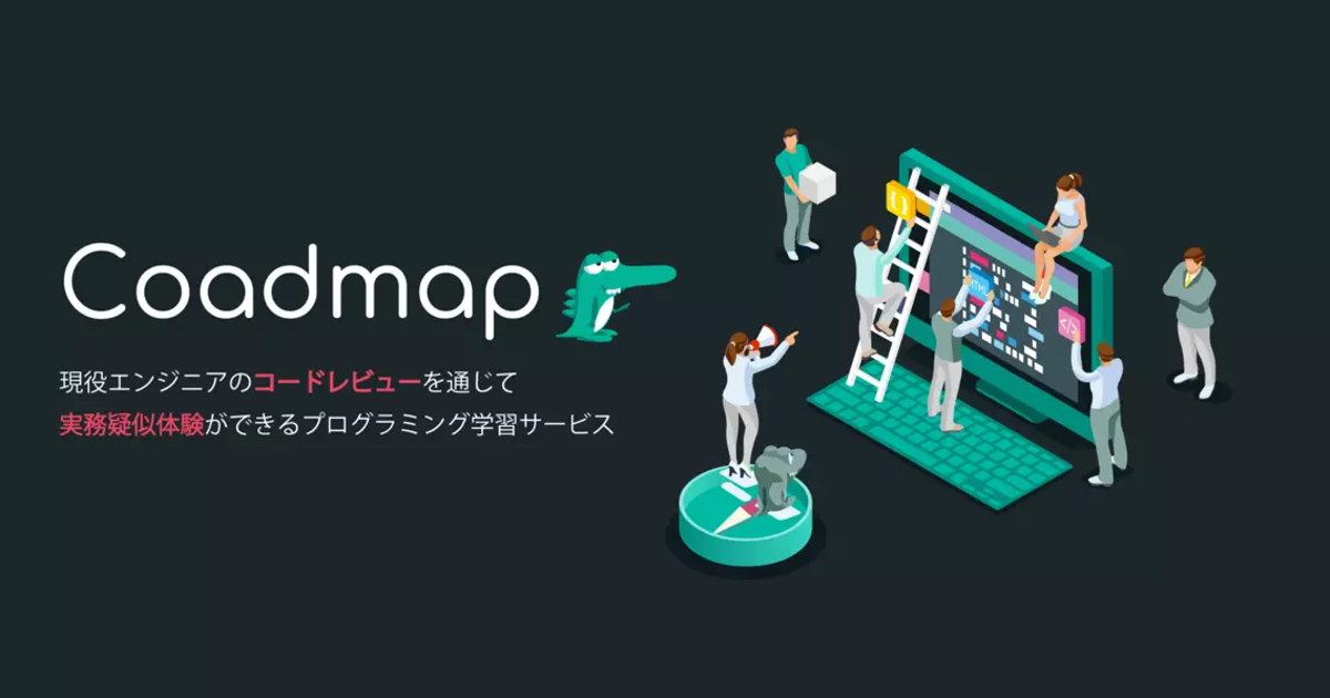 都内スタートアップで、裁量権を持って開発したいバックエンドエンジニア募集！ - 株式会社SIMULA LabsのWebエンジニアの採用 - Wantedly