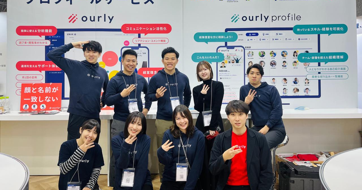 第二新卒歓迎｜SaaSスタートアップでインサイドセールス募集 - ourly株式会社の法人営業の採用 - Wantedly