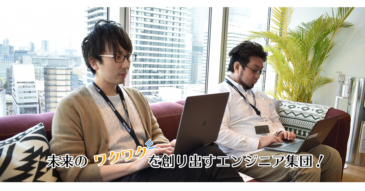 東京｜WEB開発！Python、Golang、Ruby、PHP、Java - 株式会社ライトコードのWebエンジニアの採用 - Wantedly