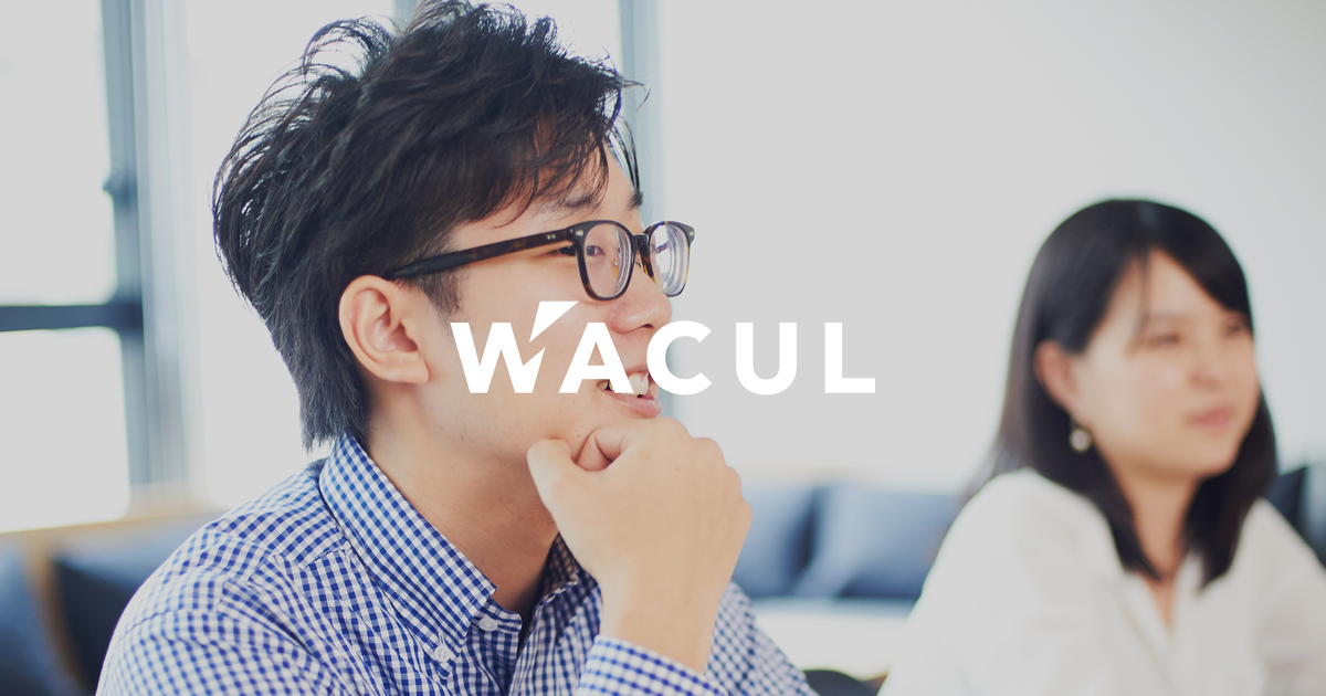 仕事仲間はAIアナリスト！WACULで人事職募集！ - 株式会社WACULのコーポレート系の採用 - Wantedly