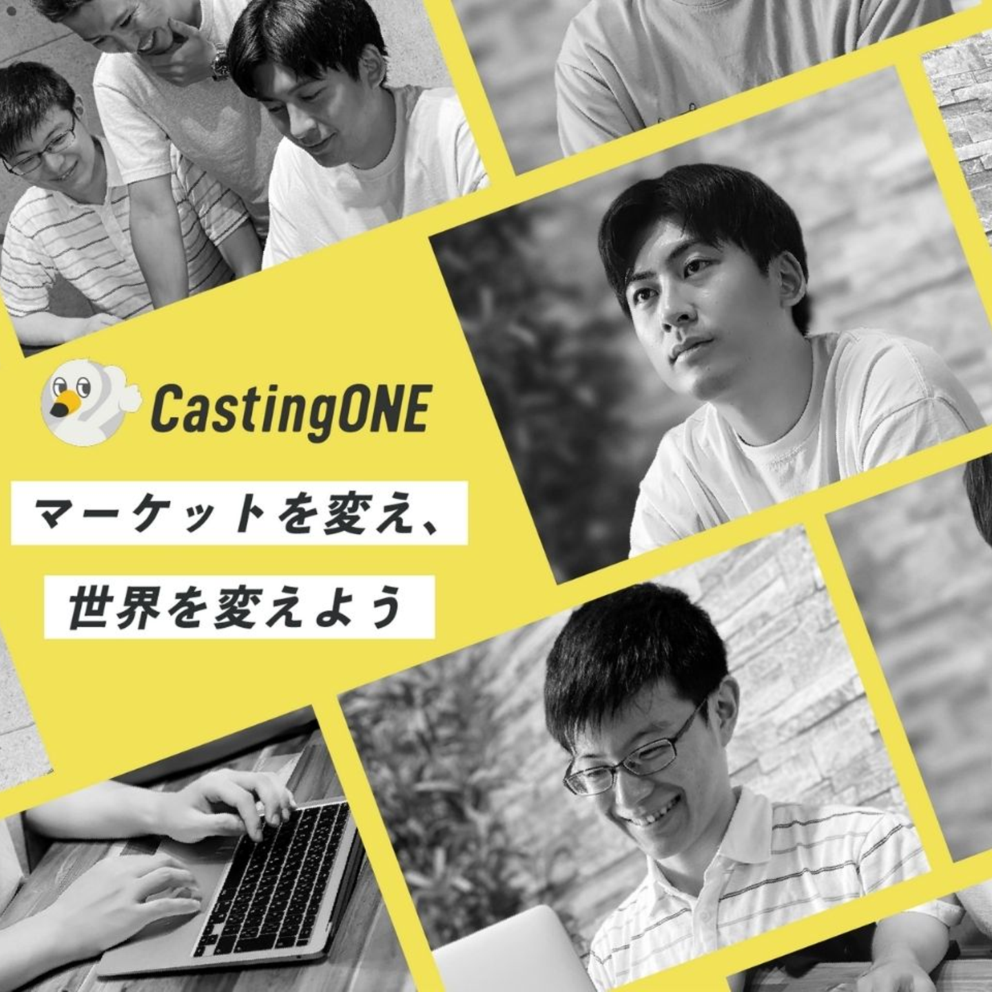 株式会社CastingONEの会社情報 - Wantedly