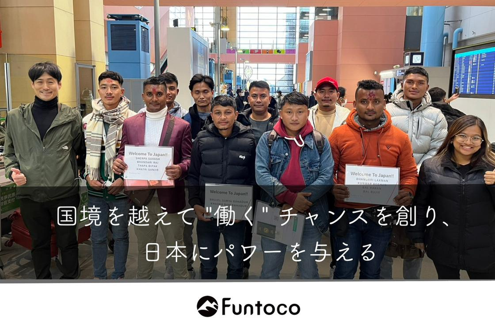営業担当 | 国境を越えて"働く"チャンスを創り、日本にパワーを与える！ - 株式会社Funtocoの法人営業の採用 - Wantedly