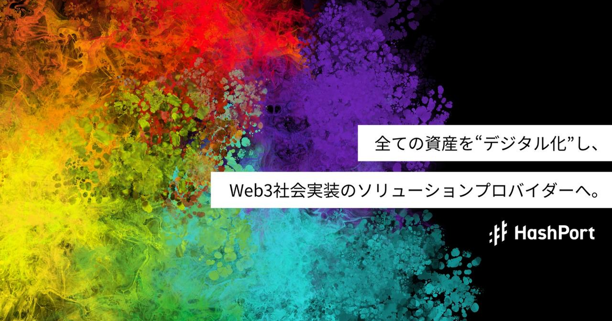 Web3産業をハック！NFTビジネスの戦略実行を担う事業開発メンバー募集 - 株式会社HashPortの事業開発の採用 - Wantedly