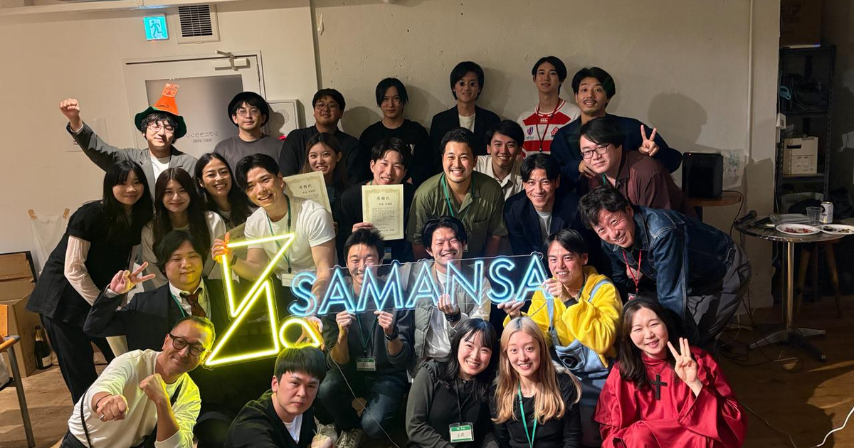 クリエイティブ・映画業界に挑戦したい営業経験者募集！ - 株式会社SAMANSAの法人営業の採用 - Wantedly