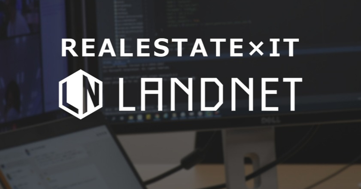 不動産DX推進！ユーザーと共にシステム開発をするPL／PM候補募集 - 株式会社ランドネットのプロダクトマネージャーの採用 - Wantedly
