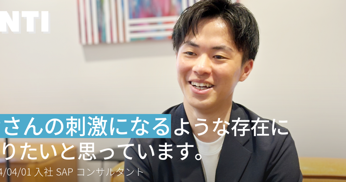 【DNTI日誌】2024年4月入社の新メンバーをご紹介します！ | interview