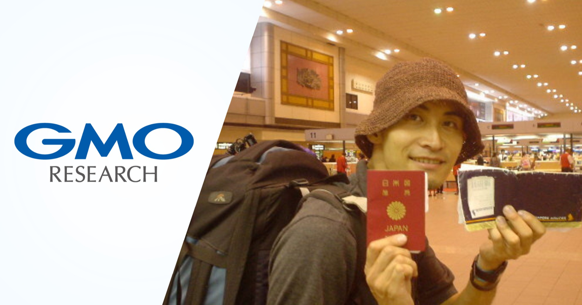 積極採用中！インドで働きたいJava/PHPエンジニア大募集 - GMOリサーチ&AI株式会社のWebエンジニアの採用 - Wantedly