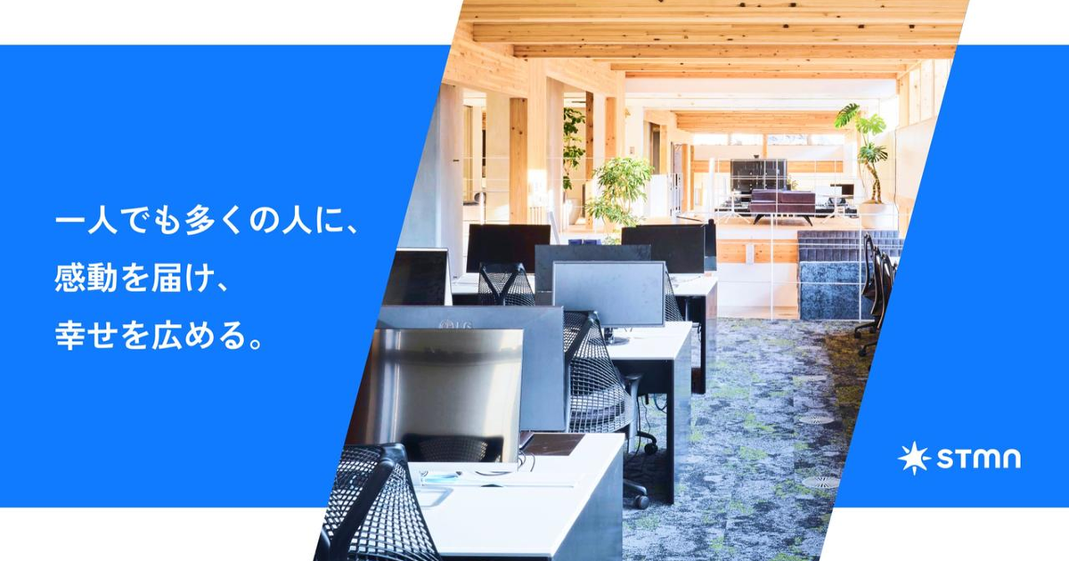 東京 | 急拡大中のHRtechサービスのSaaSセールスを募集！ - 株式会社スタメンの法人営業の採用 - Wantedly
