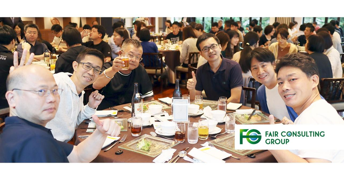 海外200拠点を目指す弊社で、個性を活かして顧客の課題解決をしませんか？ - 株式会社フェアコンサルティングのコンサルティングの採用 - Wantedly