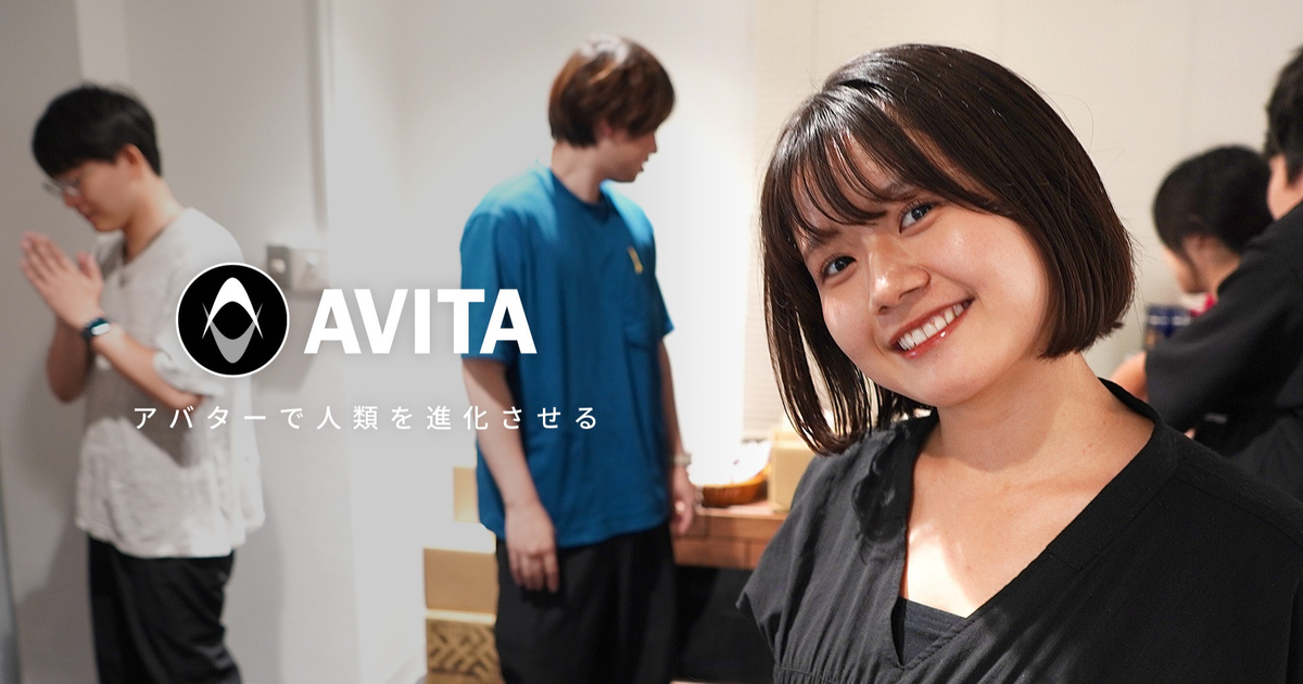 幹部候補｜AIやアバターのサービスを拡げるチームメンバーを募集 - AVITA株式会社の事業開発の採用 - Wantedly