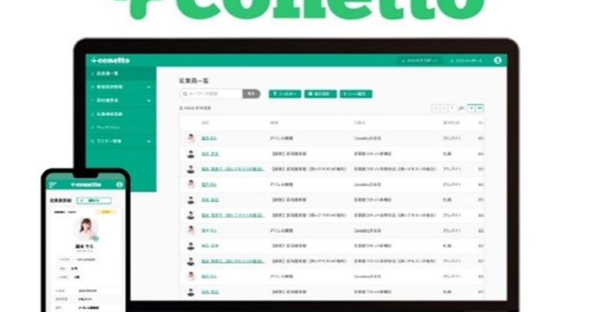 PdM候補｜飲食店向け新規SaaSサービスをグロースさせるエンジニア募集！ - 株式会社ファイブグループのWebエンジニアの採用 - Wantedly