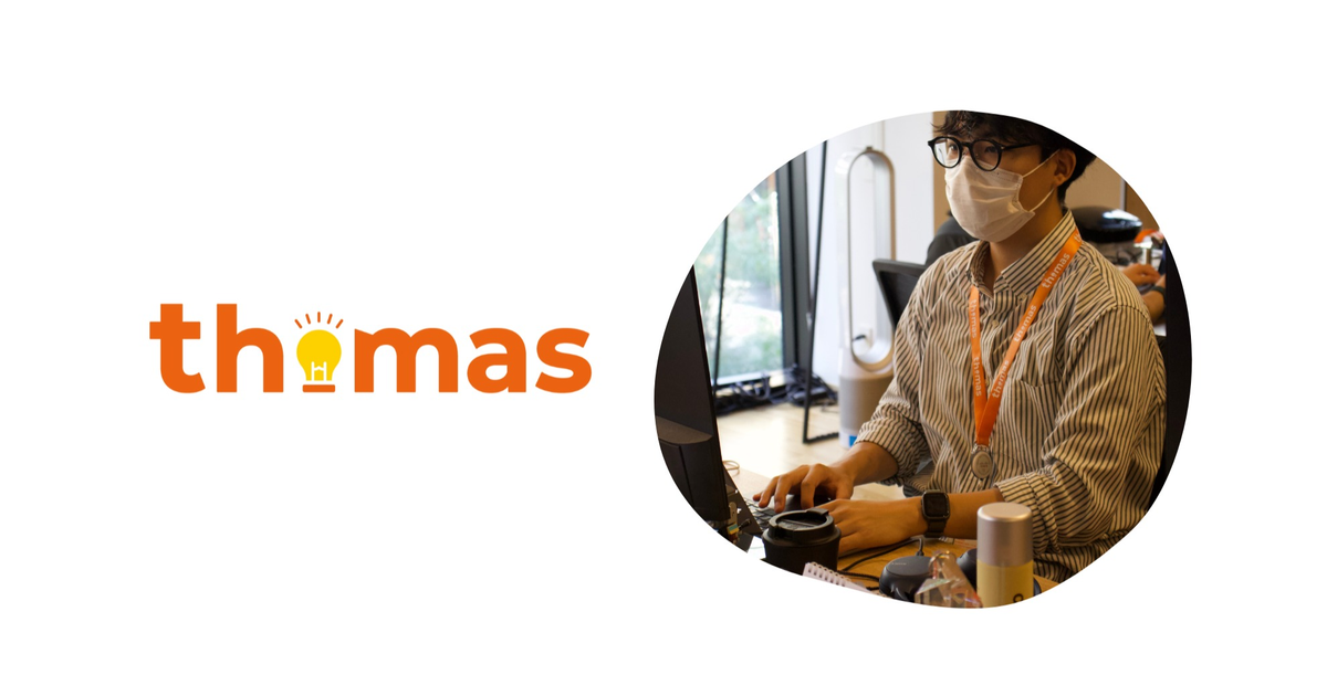 プロジェクトマネージャ｜顧客の課題を解決するプロジェクト推進業務 - thomas株式会社のWebエンジニアの採用 - Wantedly