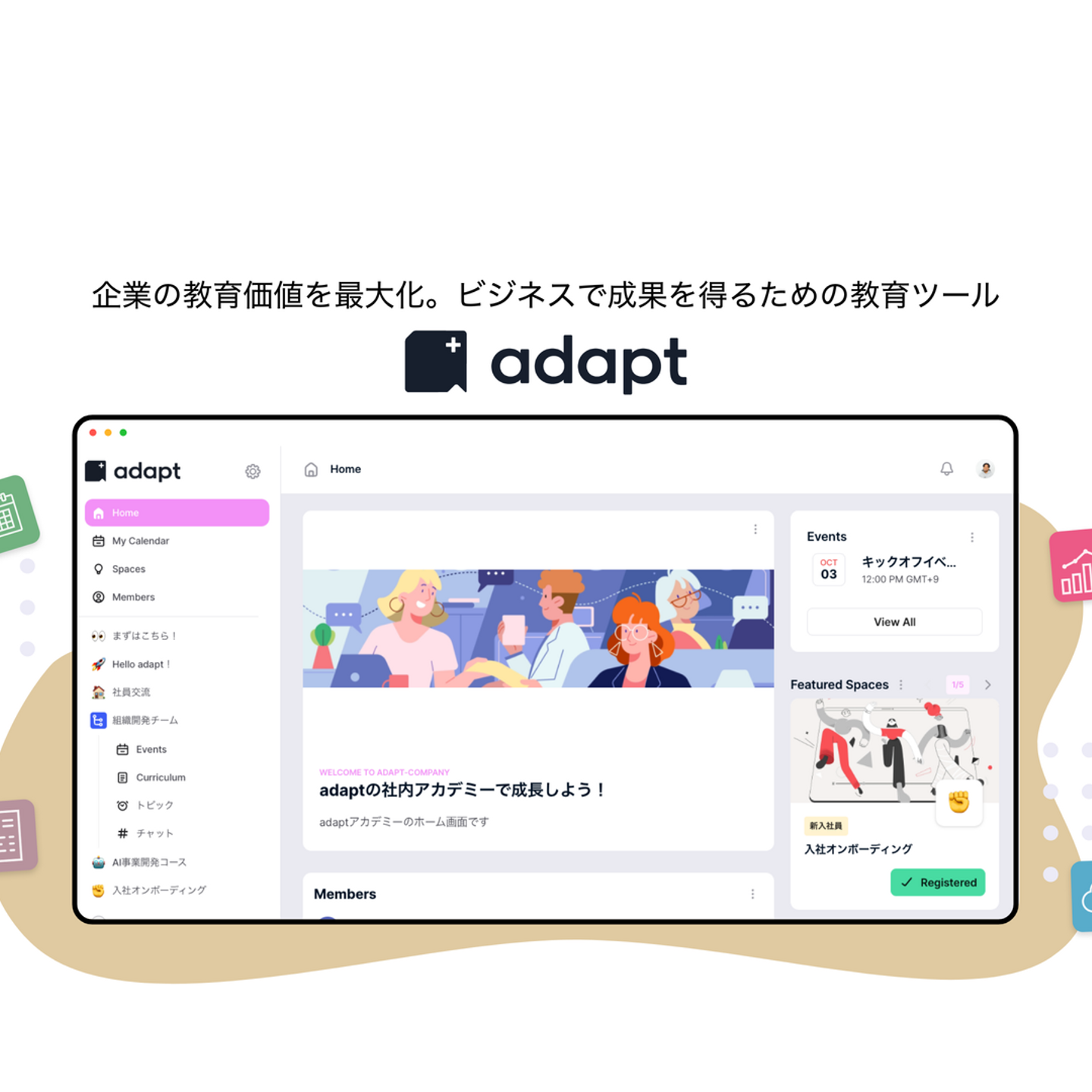 adapt株式会社の会社情報 - Wantedly