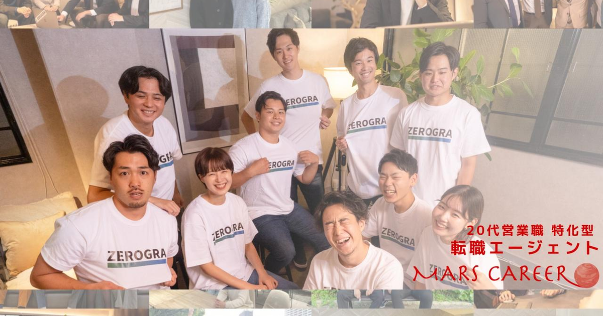 大阪｜スタートアップでインターン組織立上げませんか？オープンポジション募集 - 株式会社ZEROGRAの事業開発の採用 - Wantedly