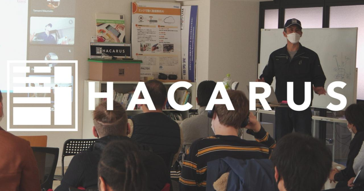 AIスタートアップで C#の開発経験を活かしませんか？アプリ開発エンジニア - 株式会社HACARUSのシステムエンジニアの採用 - Wantedly