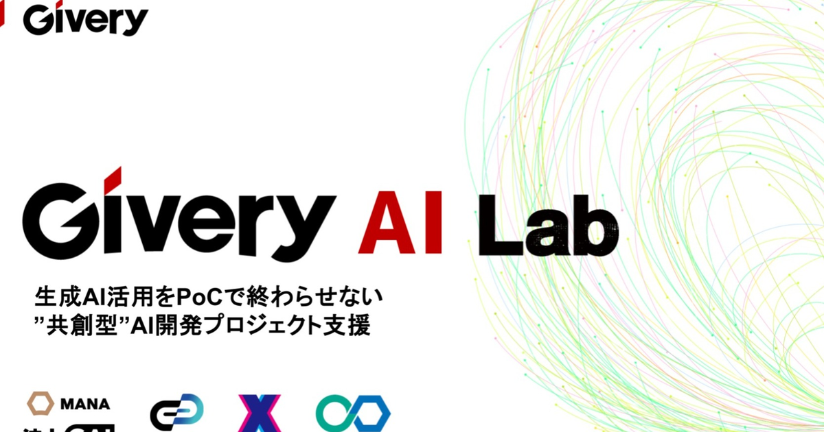 医療×AI｜React｜次世代MRI診断システムのフロントエンド募集！ - Givery,Inc.のWebエンジニアの採用 - Wantedly