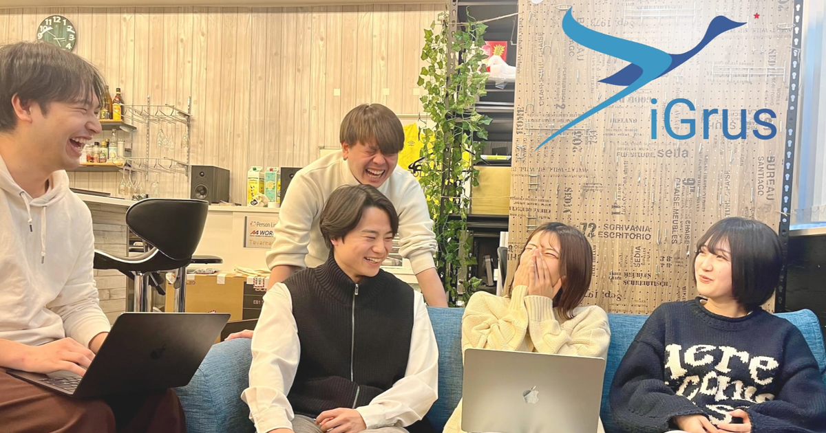 11月から｜キャリアチェンジ歓迎！エンジニアの幸せ優先＆若手急成長中！ - 株式会社iGrusのWebエンジニアの採用 - Wantedly