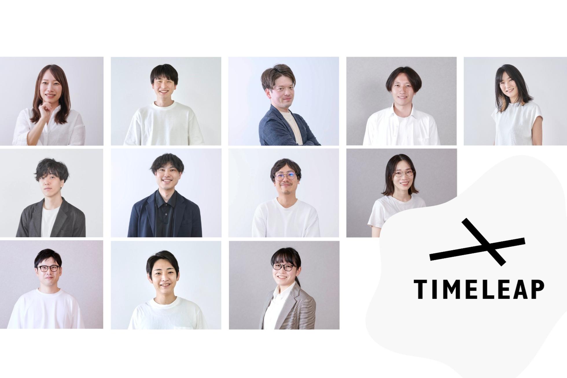 QAエンジニアチーム立ち上げ！自社プロダクトの品質向上を担うメンバー募集 - タイムリープ株式会社のQAエンジニアの採用 - Wantedly