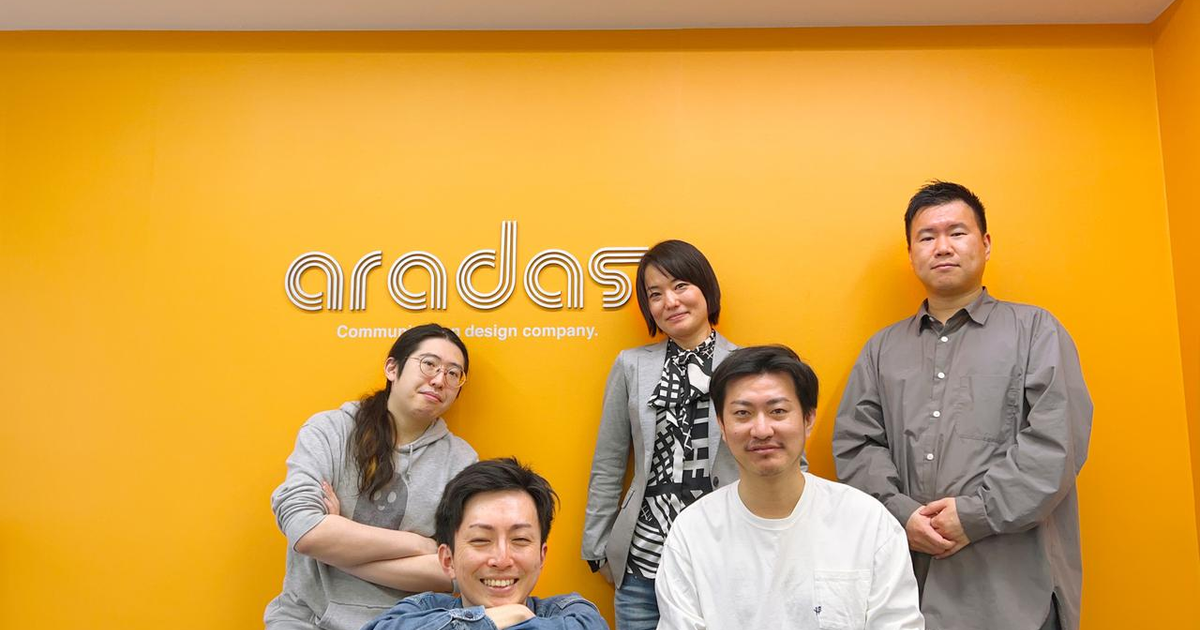 WEBの未来を切り開く、Webエンジニアを募集！│東京オフィス - 株式会社aradasのWebエンジニアの採用 - Wantedly