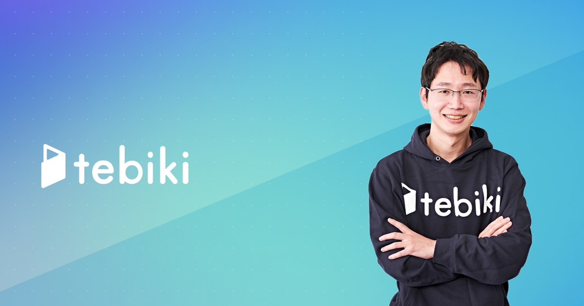 動画教育SaaSサービスを品質改善で推進！ 1人目QAエンジニア募集！ - Tebiki株式会社のQAエンジニアの採用 - Wantedly