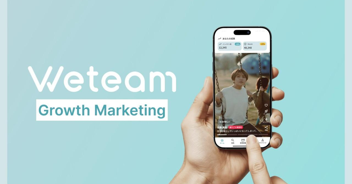 自社の動画SNSマーケティングリーダー募集！社会の課題を解決する - Weteamのマーケティング・PRの採用 - Wantedly