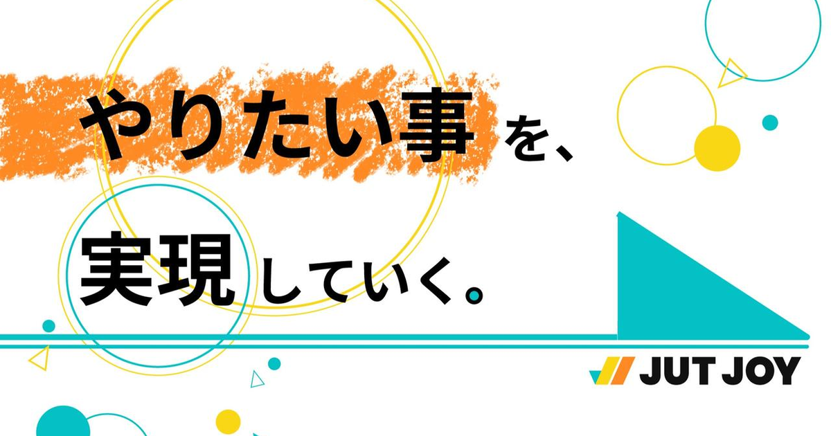 憧れのWEBデザイナーへ！#HTML #CSS #JavaScript - 株式会社JUTJOYのUI/UXデザイナーの採用 - Wantedly