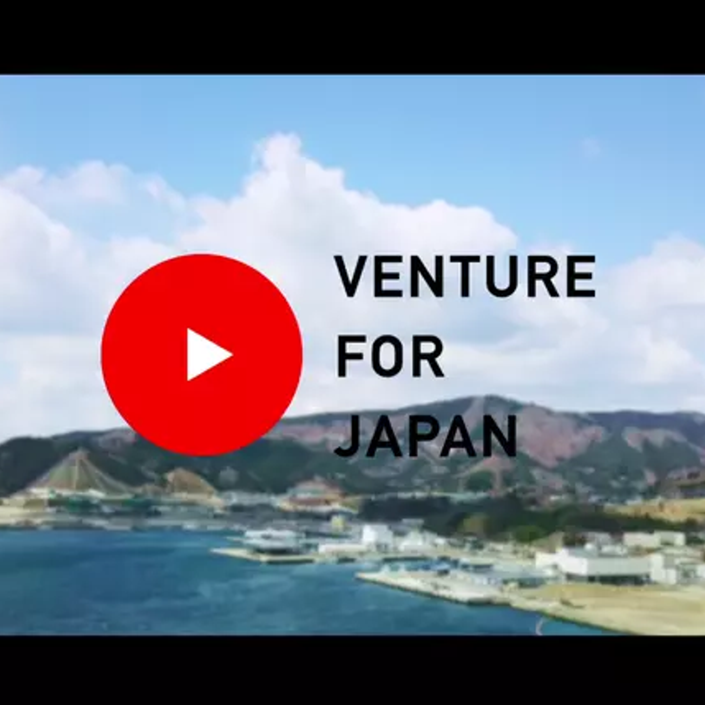 一般社団法人VENTURE FOR JAPANの会社情報 - Wantedly