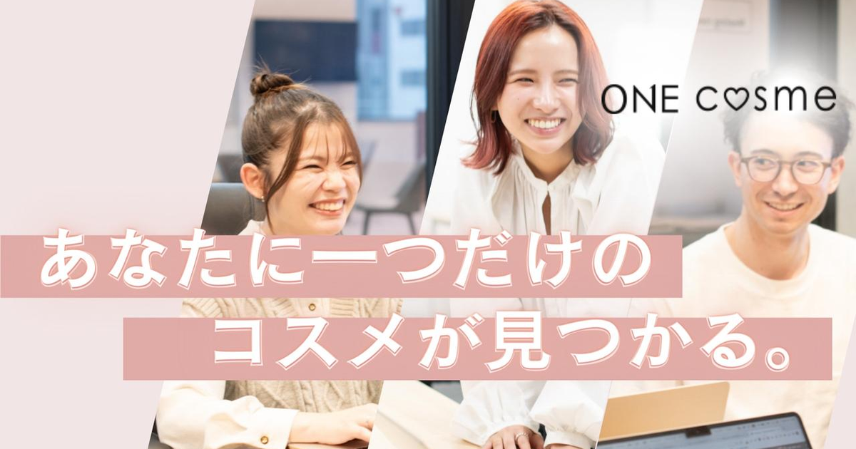 美容×マーケ！経験0からwebマーケターとして世界に挑戦したい人募集！ - ONEcosme（株式会社FoR）のWebマーケティングの採用 - Wantedly