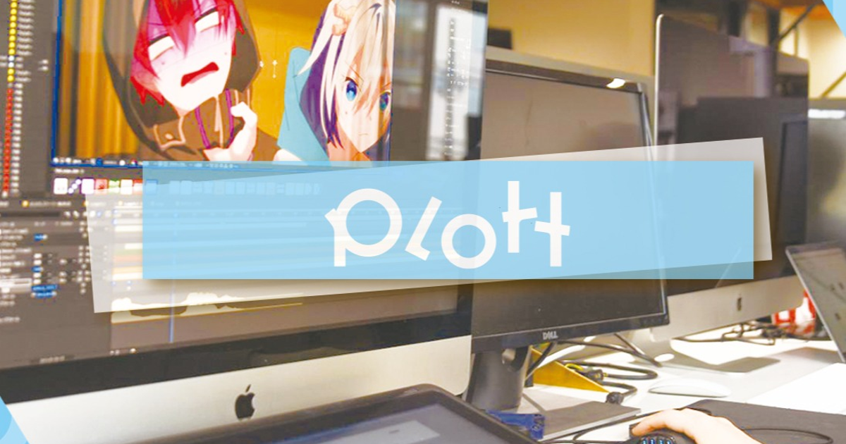 3年以内のIPOが目標。アニメ×新規事業の立ち上げを担う事業責任者 - 株式会社Plottの事業開発の採用 - Wantedly