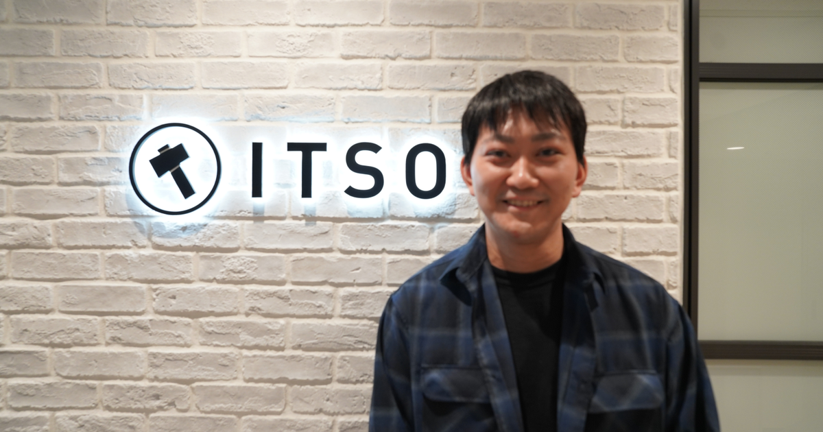 コンサルから開発領域まで一貫して携わることができるからスキルUP間違いなし - 株式会社ITSOのITコンサルタントの採用 - Wantedly