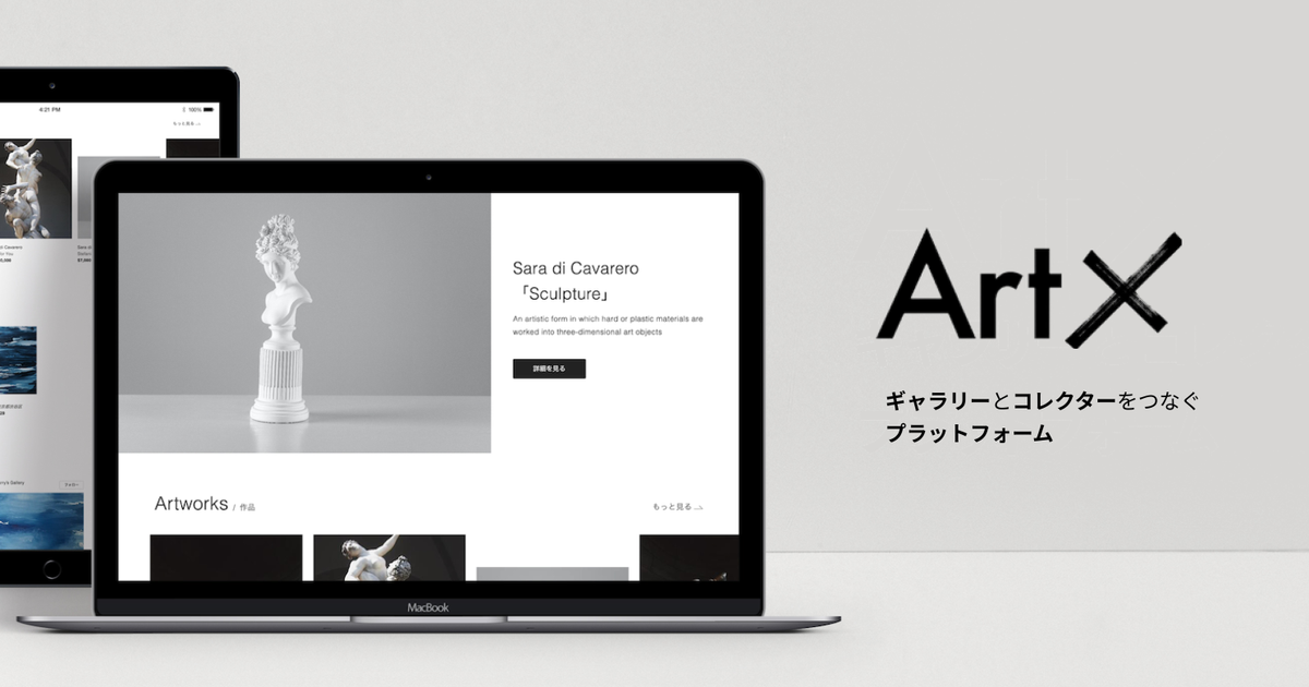 アート系SaaSのセールス！業界の課題を解決する営業メンバーを募集！ - aisaac inc.の法人営業の採用 - Wantedly