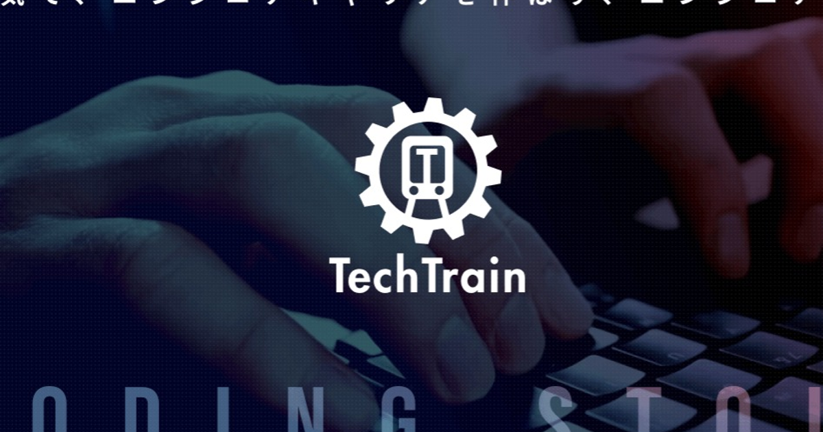 累計5億調達！フルリモOK。ベンチャーでがむしゃらに働きたいインターン募集 - TechBowlのカスタマーサクセスの採用 - Wantedly