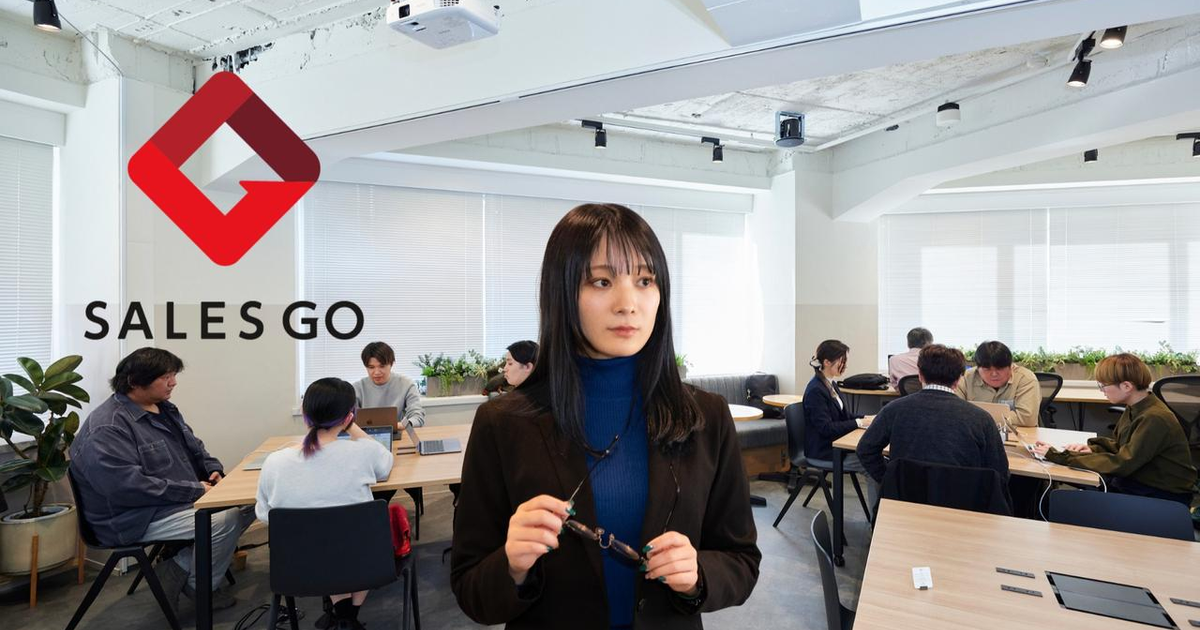 評価制度が充実したスタートアップ企業でキャリアアップしたい営業職の方！ - SALES GO株式会社の法人営業の採用 - Wantedly
