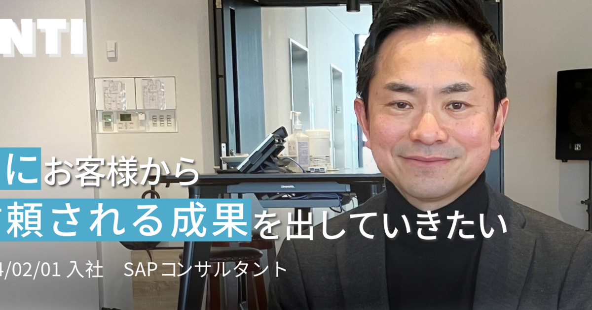 【DNTI日誌】2024年2月入社の新しいメンバーを紹介します！ | interview