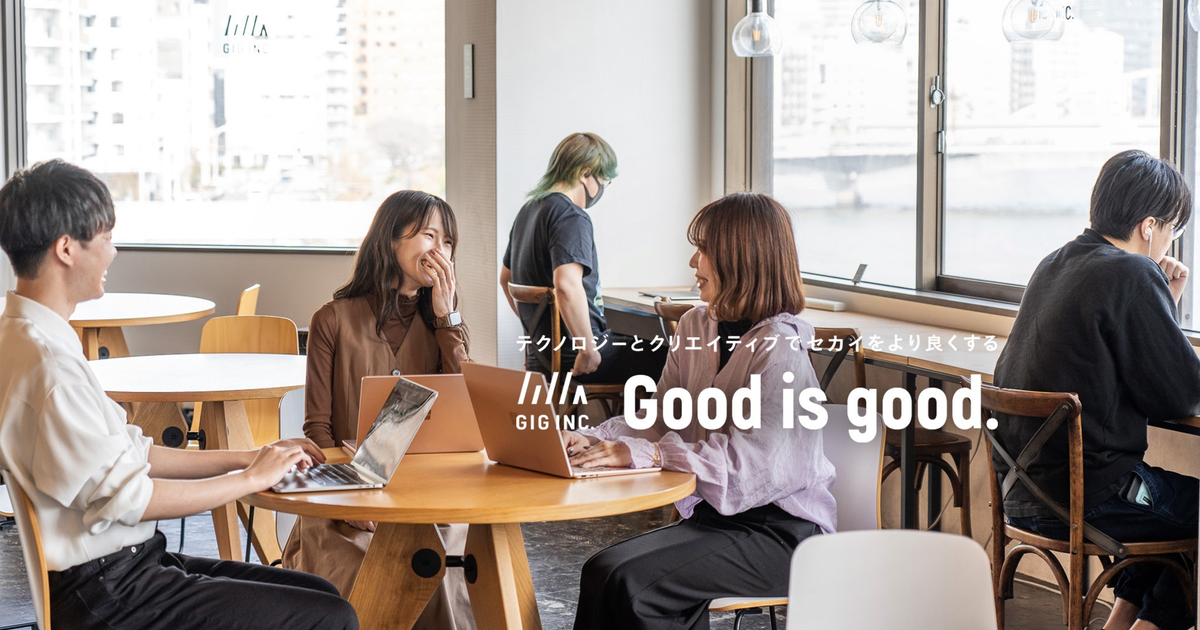 新卒｜オンライン企業説明会を開催します！ - 株式会社GIGのWebディレクターの採用 - Wantedly