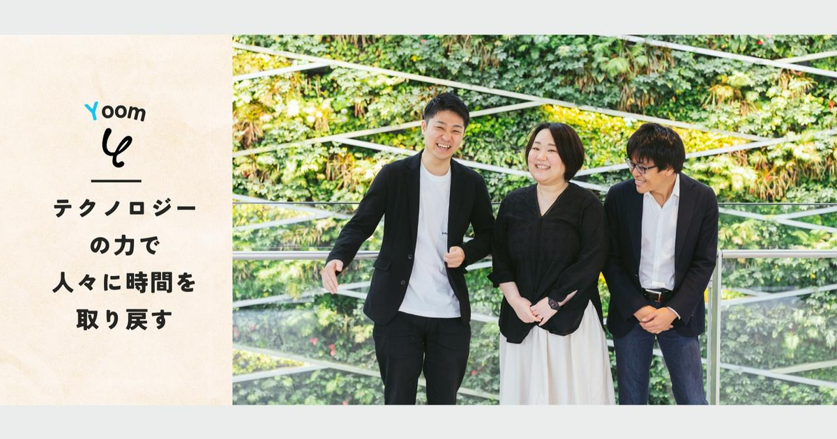 ポテンシャル重視｜LLMでバックオフィスを自動化するSaaS開発者を募集！ - Yoom株式会社のWebエンジニアの採用 - Wantedly