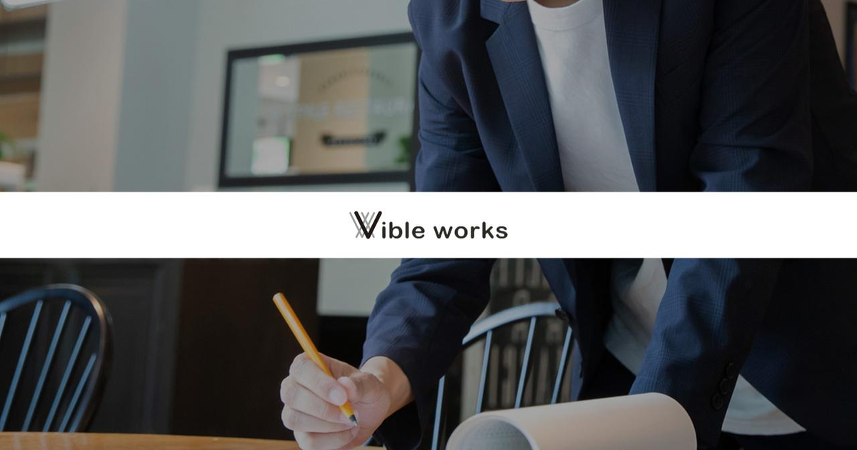 支援者から経営者へ｜採用の知見と経験を活かし、舵を取る役員候補を求む！ - 株式会社Vible worksの事業開発の採用 - Wantedly