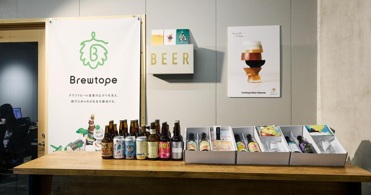 業界を代表するリーディングカンパニーの仕掛け人に！クラフトビールの営業企画 - Brewtope株式会社の法人営業の採用 - Wantedly