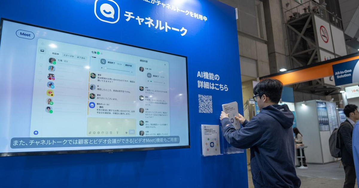 Channel Talkのビジョン | 株式会社Channel Corporation