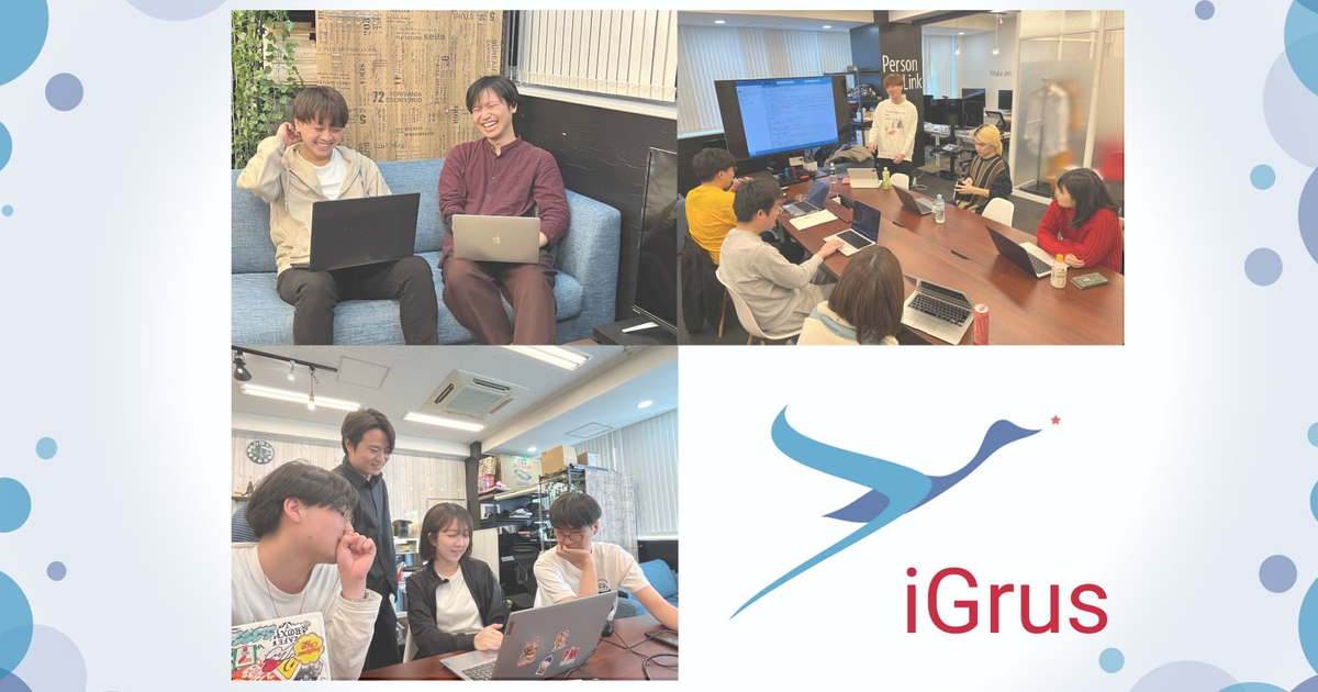 デザインもプログラミングもしたいチャレンジ精神旺盛なWEBデザイナー募集！ - 株式会社iGrusのUI/UXデザイナーの採用 - Wantedly