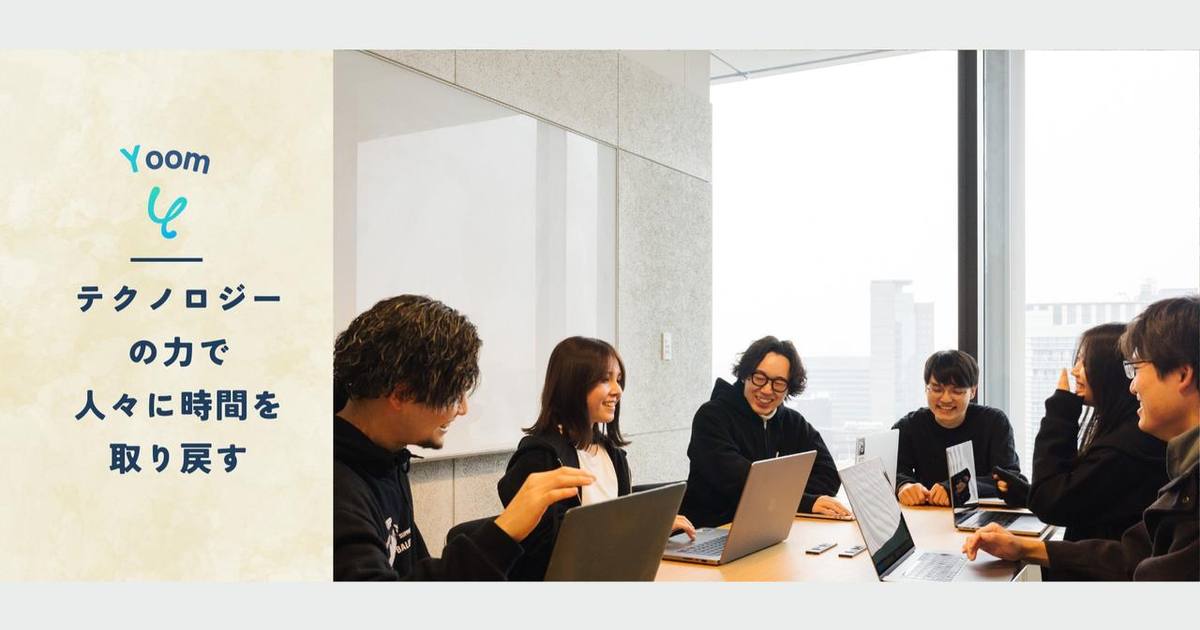 役員全員が事業会社出身！BtoB業務効率化SaaSの事業開発を募集！ - Yoom株式会社の事業開発の採用 - Wantedly