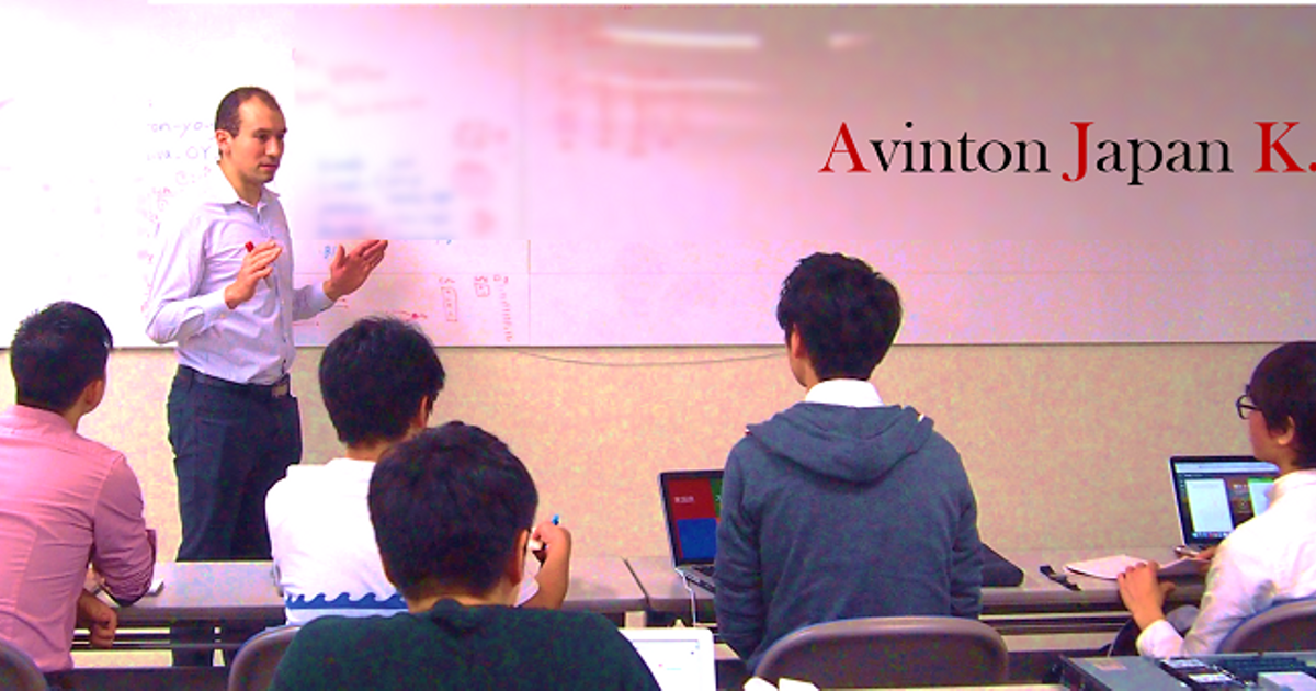 世界を舞台に仕事をしたい！未経験歓迎WebエンジニアWANTED！ - Avintonジャパン株式会社のWebエンジニアの採用 - Wantedly