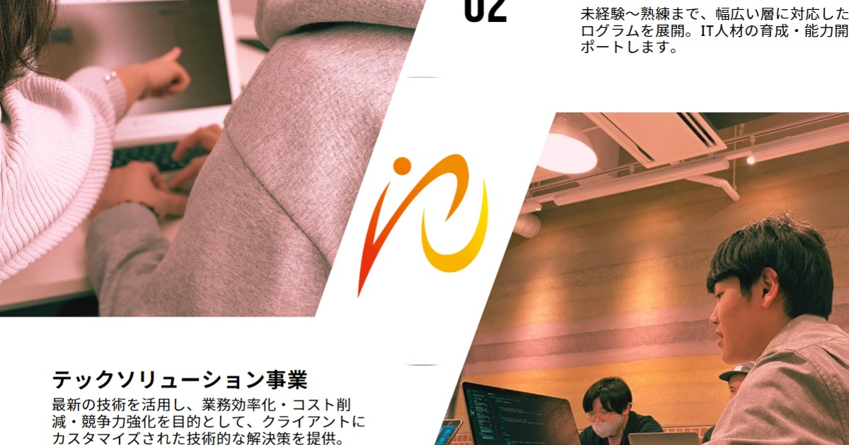 名古屋Pyhtonが熱い！メチャメチャ募集中！ - 株式会社iRupのシステムエンジニアの採用 - Wantedly