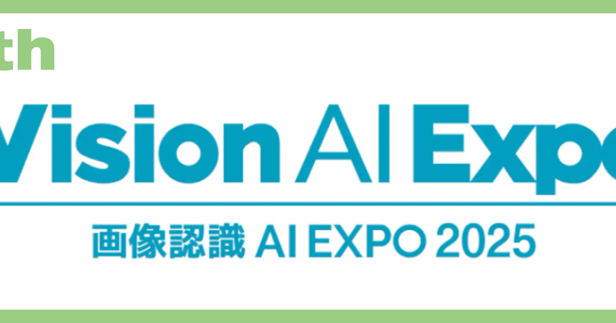 ElithがVision AI Expo2025に出展します | 株式会社Elith
